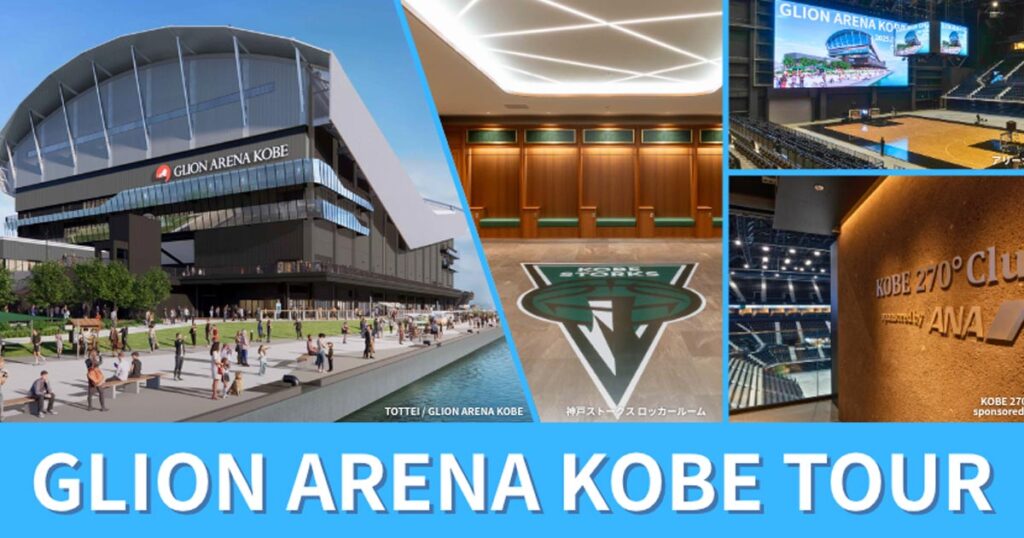 Events for August 2025 – Glion Arena Kobe – World-Class Events and ...